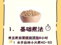 黄豆泡醋黄豆要煮熟吗_生黄豆泡醋的正确做法