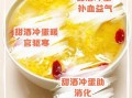 甜酒鸡蛋怎么做_甜酒鸡蛋的功效与作用