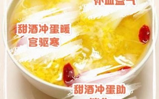 甜酒鸡蛋怎么做_甜酒鸡蛋的功效与作用