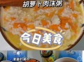胡萝卜怎么炒好吃_胡萝卜炖汤怎么做