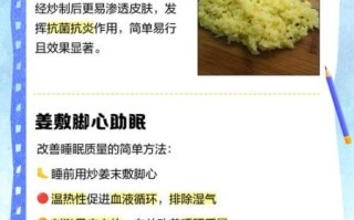 炒姜末敷脚心多久见效_宝宝流鼻涕能用吗