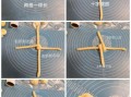 面包花型怎么做_面包花型做法分解