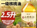 几斤核桃出一斤核桃油_核桃油出油率是多少