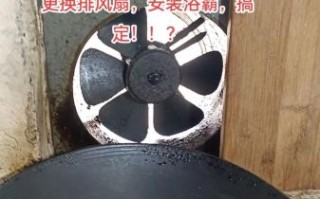 小排风扇如何安装_小排风扇安装步骤图解