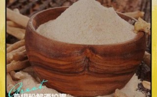 葛根粉吃了有什么用_葛根粉的功效与作用