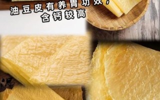 油豆皮的营养价值_油豆皮热量高吗