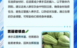 佛手瓜的功效与作用禁忌_佛手瓜怎么吃最好