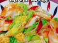 醋溜白菜怎么炒最好吃_醋溜白菜的正宗做法