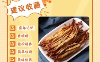 干黄花菜怎么做好吃_干黄花菜有什么营养