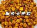 酥炸玉米粒怎么做_酥炸玉米粒的做法大全