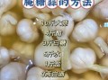 3斤蒜放多少糖和醋_糖醋蒜比例怎么调