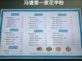 锡纸花甲粉多少钱一份_哪里吃最划算