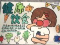 健康饮食手抄报怎么画_健康饮食手抄报内容写什么
