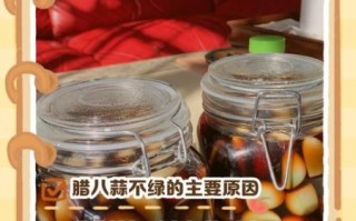 泡腊八蒜为什么不绿_腊八蒜变绿失败原因