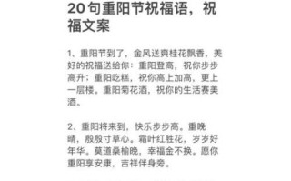 重阳节祝福语大全简短_重阳节送长辈什么祝福好