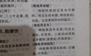 痔疮偏方真的有用吗_民间10个土方效果对比