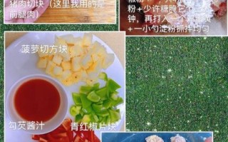 咕噜肉的汁怎么调_咕噜肉酱汁比例