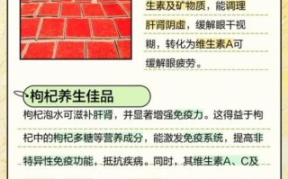 枸杞子泡水喝的功效与副作用_哪些人不能喝