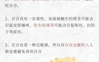 百合泡水喝的禁忌_哪些人不能喝百合水