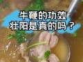 牛肉补肾吗_男人吃牛肉能提高性功能吗