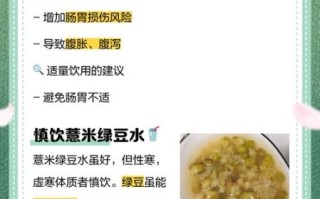 薏米绿豆一起煮的危害_薏米绿豆同食禁忌