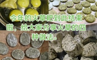 清明粑怎么做_清明粑的做法大全