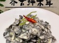 芥末木耳怎么做_芥末木耳的做法大全