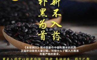 长期吃黑米的好处和坏处_黑米能天天吃吗