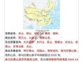 八年级上册地理书答案_中国地形分布特点
