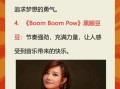 黑眼豆豆经典歌曲_歌词背后隐藏了什么故事