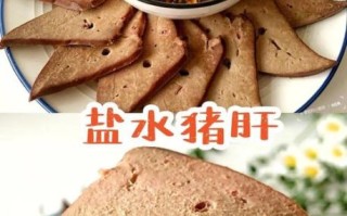 清水煮猪肝怎么煮才嫩_清水煮猪肝需要焯水吗