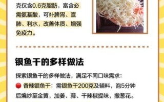 银鱼怎么做好吃_银鱼的营养价值及做法大全