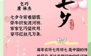 七夕节有哪些传统习俗_七夕节诗句背后隐藏的爱情故事