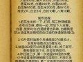 酱牛肉怎么做_酱牛肉配方比例是多少