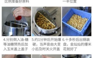 爆米花怎么做好吃_家用爆米花机使用技巧