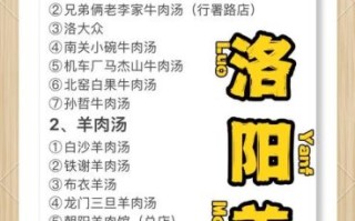 洛阳美食有哪些_洛阳必吃小吃排行榜