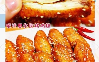 烤鸡翅怎么腌制才入味_烤鸡翅的做法大全图解