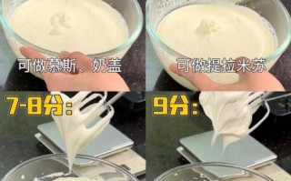 淡奶油打发不起来怎么办_淡奶油怎么保存