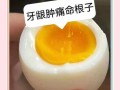 牙疼吃什么食物好_牙疼吃什么食物缓解疼痛