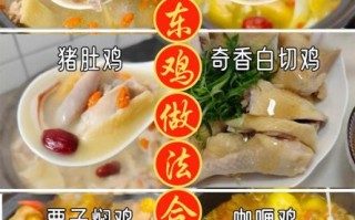 广东焖鸡怎么做_正宗广式焖鸡做法