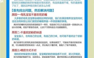 宝宝不喝奶粉有什么好办法_宝宝抗拒奶粉怎么办