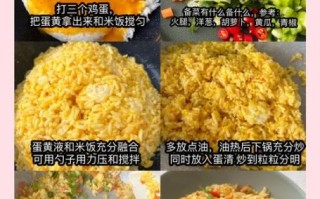 黄金蛋炒饭怎么做_黄金蛋炒饭做法视频