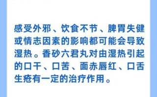 香砂六君丸能治胃炎吗_香砂六君丸十种新用途