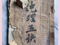 地理五诀是什么_如何下载地理五决