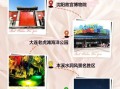 辽宁最值得去的景点有哪些_沈阳故宫和本溪水洞怎么玩