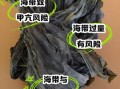 每天吃海带有什么危害_海带吃多了会怎样