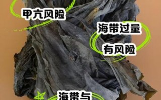 每天吃海带有什么危害_海带吃多了会怎样