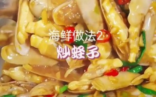 鲜蛏子怎么做好吃_鲜蛏子做法大全 鲜蛏子怎么做好吃_鲜蛏子做法大全