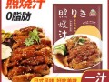 日式照烧汁比例_照烧汁怎么调才正宗