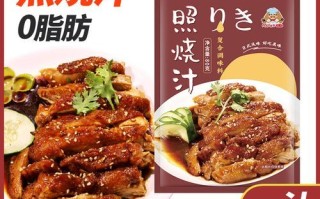 日式照烧汁比例_照烧汁怎么调才正宗